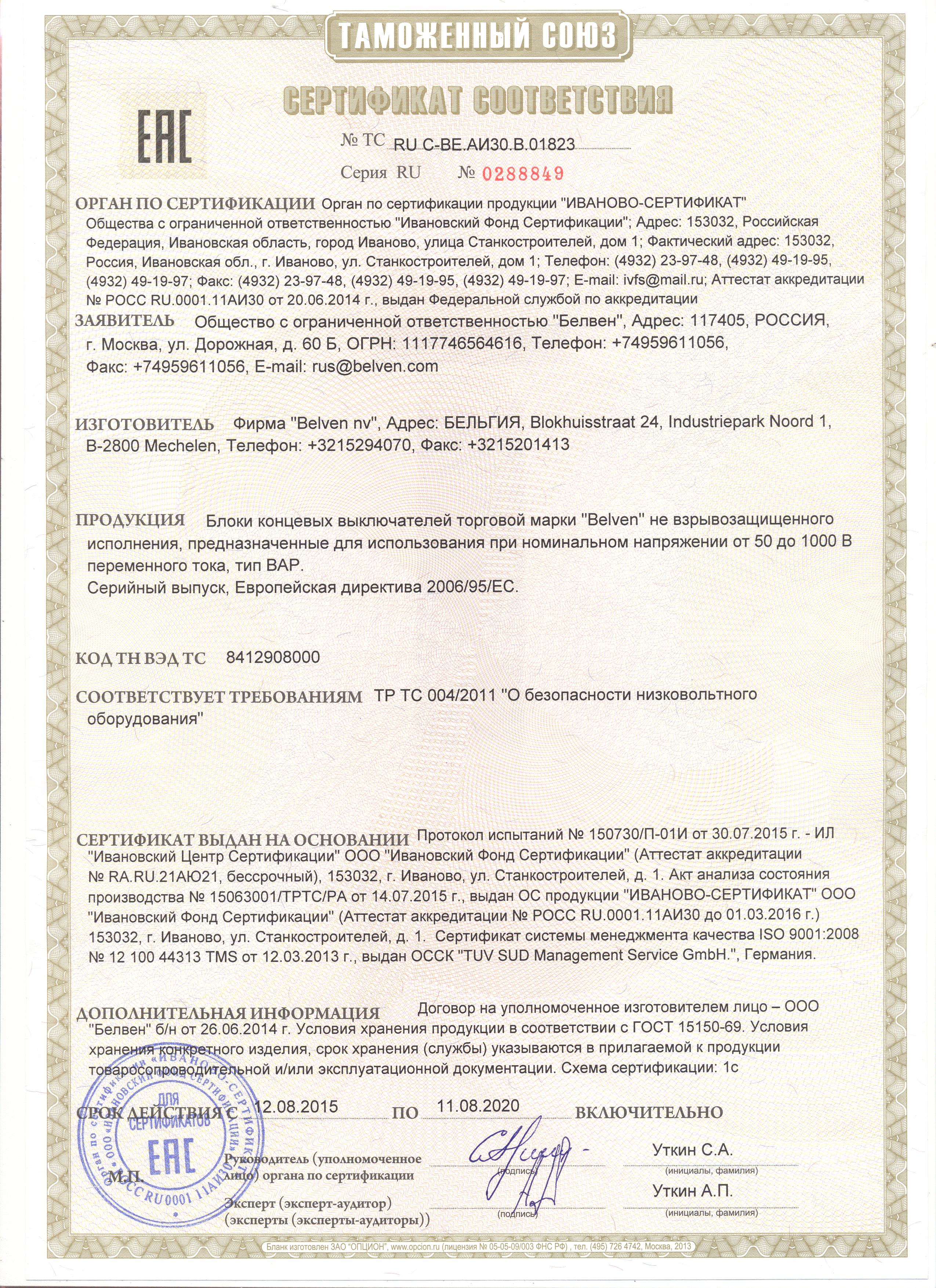 EAC certification | Belven